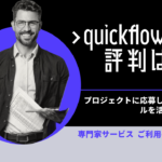 【2025年】タイズの評判は？メーカー転職のプロが徹底解説！ | Tabitetsu.com